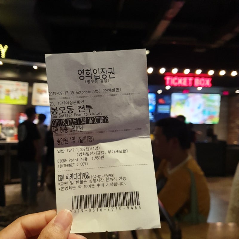 [영화] 종로3가 피카디리1958 CGV 관람 후기(스포x) : 네이버 블로그