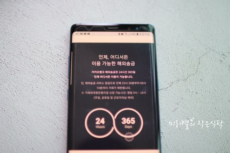 카카오뱅크 해외송금 보내는 방법과 받는 방법 쉬워요 네이버 블로그
