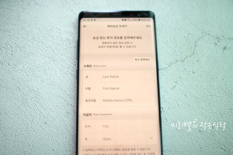 카카오뱅크 해외송금 보내는 방법과 받는 방법 쉬워요 네이버 블로그