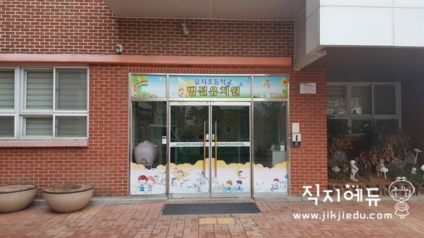 ♥승지초등학교병설유치원현관썬팅 예쁜스티커 양면썬팅 병설유치원창문썬팅 창문시트지 창문시트 어린이집썬팅 유치원썬팅 현관문썬팅 강화