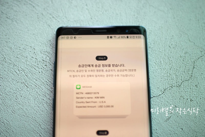 카카오뱅크 해외송금 보내는 방법과 받는 방법 쉬워요 네이버 블로그