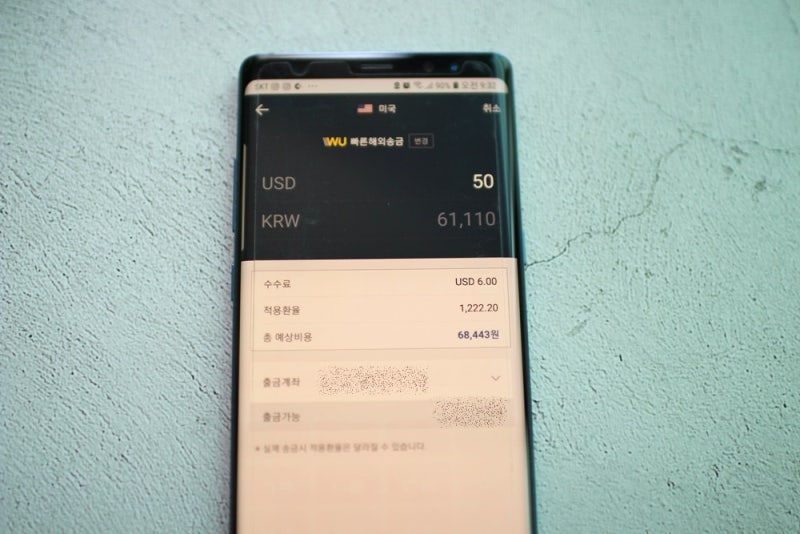 카카오뱅크 해외송금 보내는 방법과 받는 방법 쉬워요 네이버 블로그