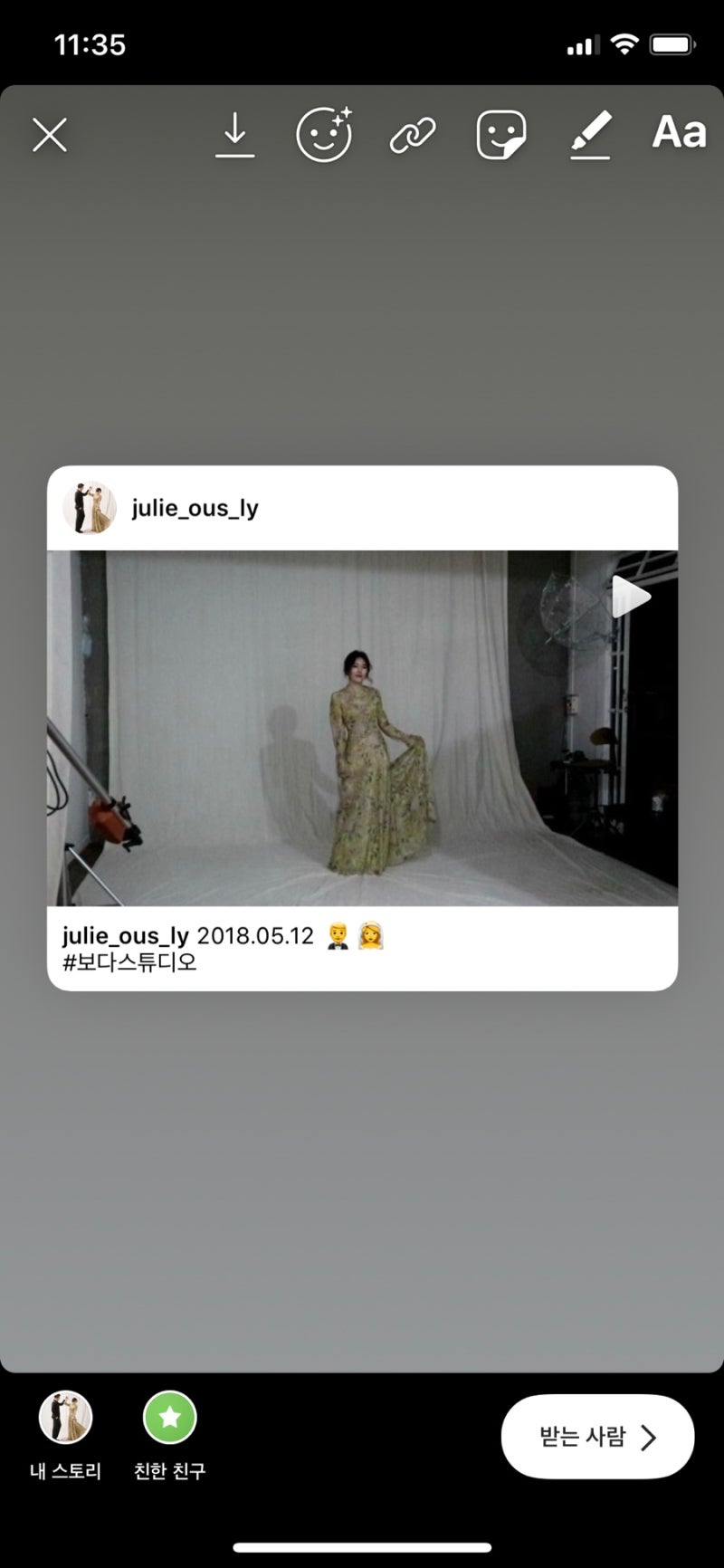 꿀팁 인스타그램 하이라이트 만들기 스토리 꾸미기 네이버 블로그