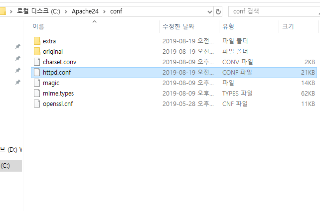 윈도우 10(Windows 10) APM(Apache + PHP + MySQL) 설치 및 웹서버 구축하기(1) - Apache 설치 : 네이버 블로그