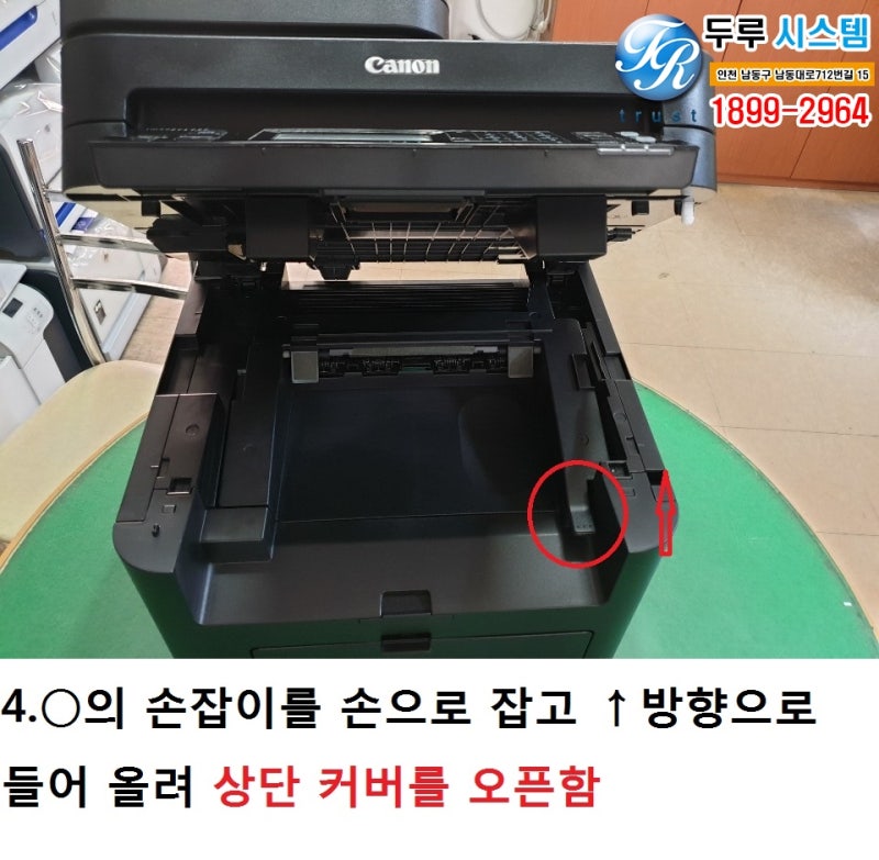 [두루 시스템] 캐논 레이저 복합기 imageCLASS MF217W/MF236/MF237W 용지 걸림 자동 급지롤러 교체 방법 ...