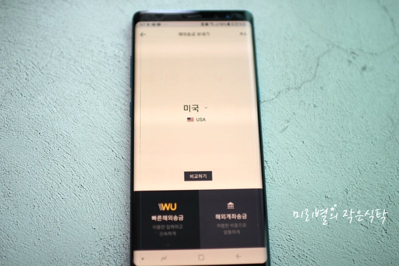 카카오뱅크 해외송금 보내는 방법과 받는 방법 쉬워요 네이버 블로그