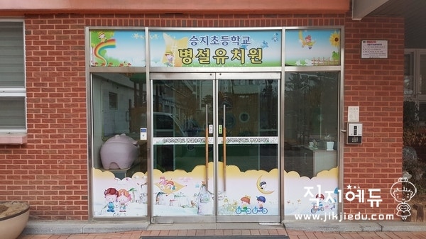 ♥승지초등학교병설유치원현관썬팅 예쁜스티커 양면썬팅 병설유치원창문썬팅 창문시트지 창문시트 어린이집썬팅 유치원썬팅 현관문썬팅 강화