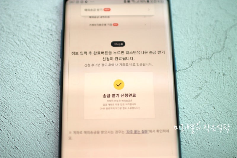 카카오뱅크 해외송금 보내는 방법과 받는 방법 쉬워요 네이버 블로그