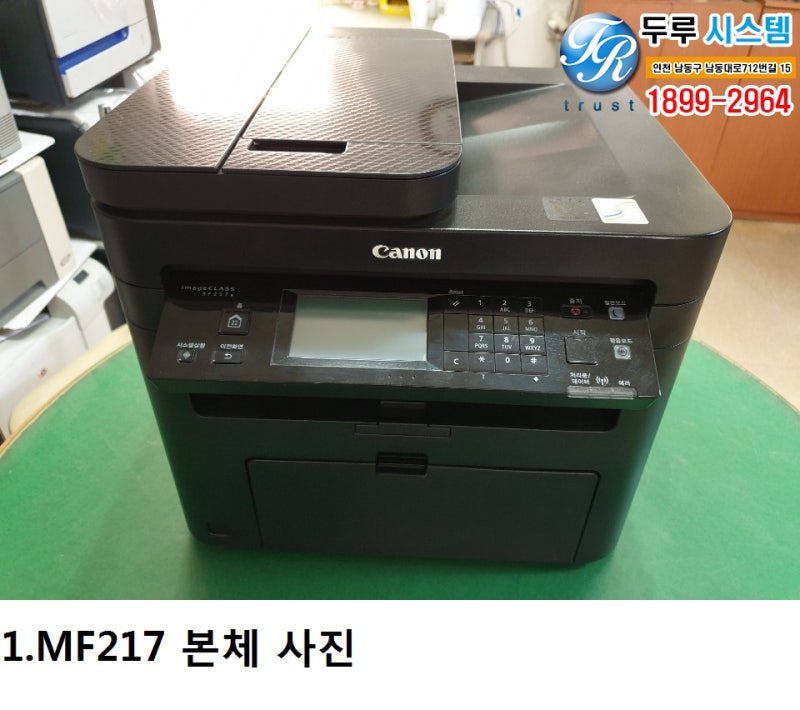 [두루 시스템] 캐논 레이저 복합기 imageCLASS MF217W/MF236/MF237W 용지 걸림 자동 급지롤러 교체 방법 ...