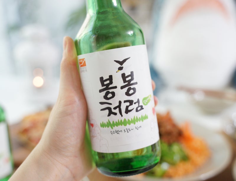 처음처럼 마이라벨 시즌 2 나만의 소주 만들기 봉봉처럼 네이버 블로그