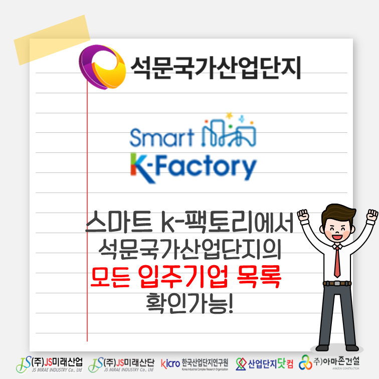 석문국가산업단지 입주업체 현황 네이버 블로그