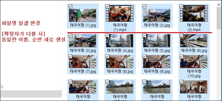 윈도우10 파일명 변경 File Rename 파일이름 일괄변경 Tab키 연속변경 방법 네이버 블로그