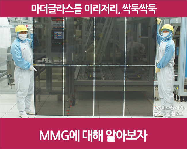 마더글라스를 이리저리 싹둑싹둑, MMG를 알아보자 : 네이버 블로그