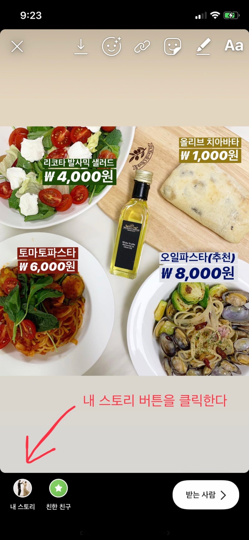 꿀팁 인스타그램 하이라이트 만들기 스토리 꾸미기 네이버 블로그