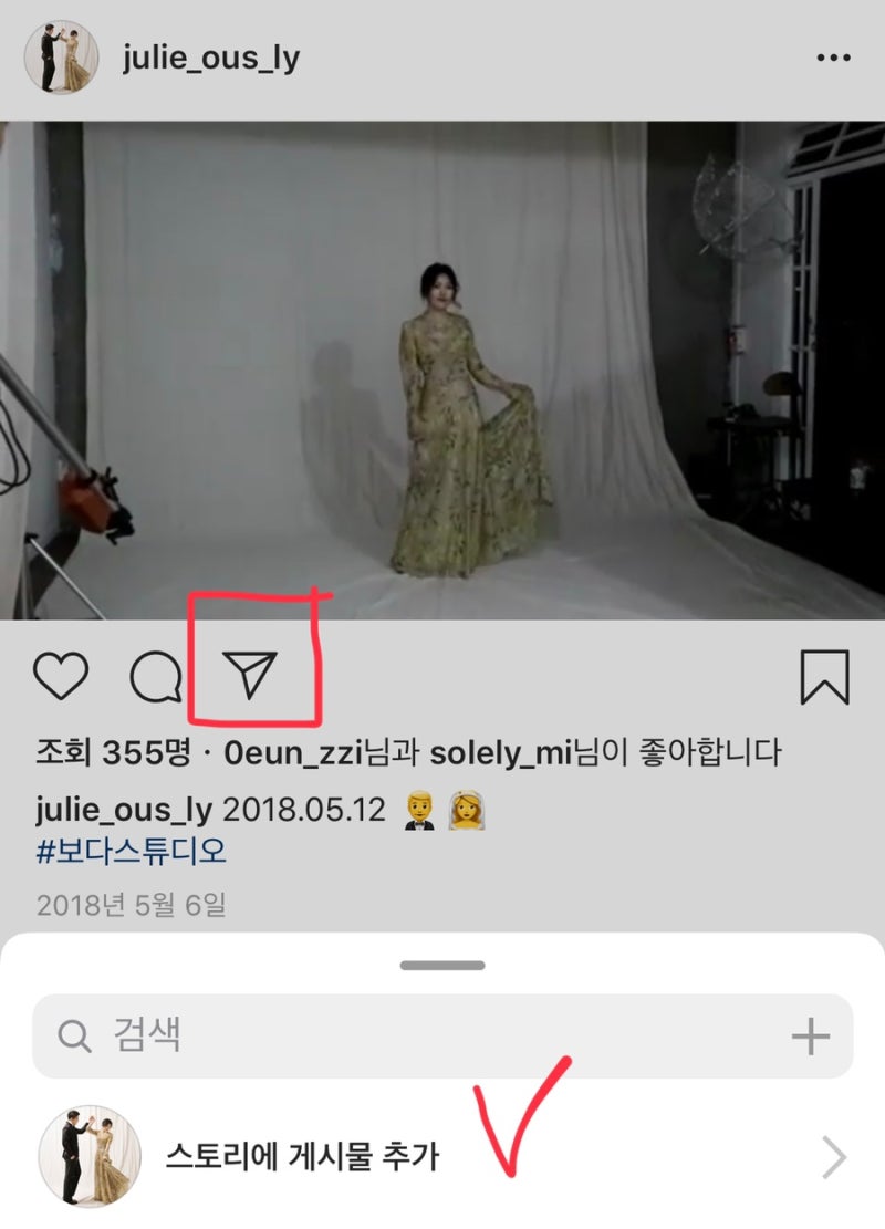 꿀팁 인스타그램 하이라이트 만들기 스토리 꾸미기 네이버 블로그