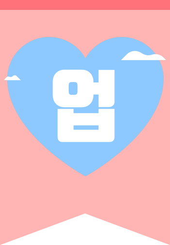 꼬미쌤 참여수업가랜드부모참여수업학부모참여수업가랜드환경구성어린이집유치원 네이버 블로그