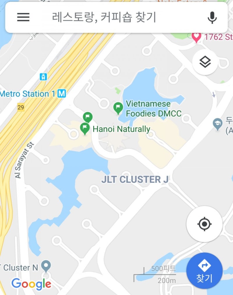 두바이 베트남 음식점. JLT Vietnamese Foodies DMCC : 네이버 블로그