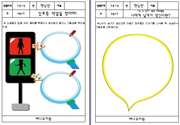 교통기관 활동지 및 교통기관 미술 활동 자료 공유합니다 네이버 블로그