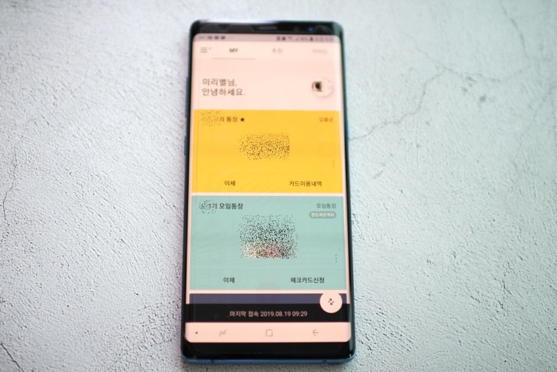 카카오뱅크 해외송금 보내는 방법과 받는 방법 쉬워요 네이버 블로그