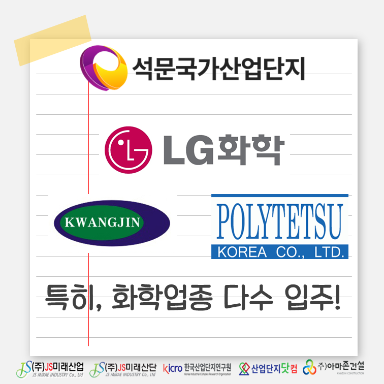 석문국가산업단지 입주업체 현황 네이버 블로그