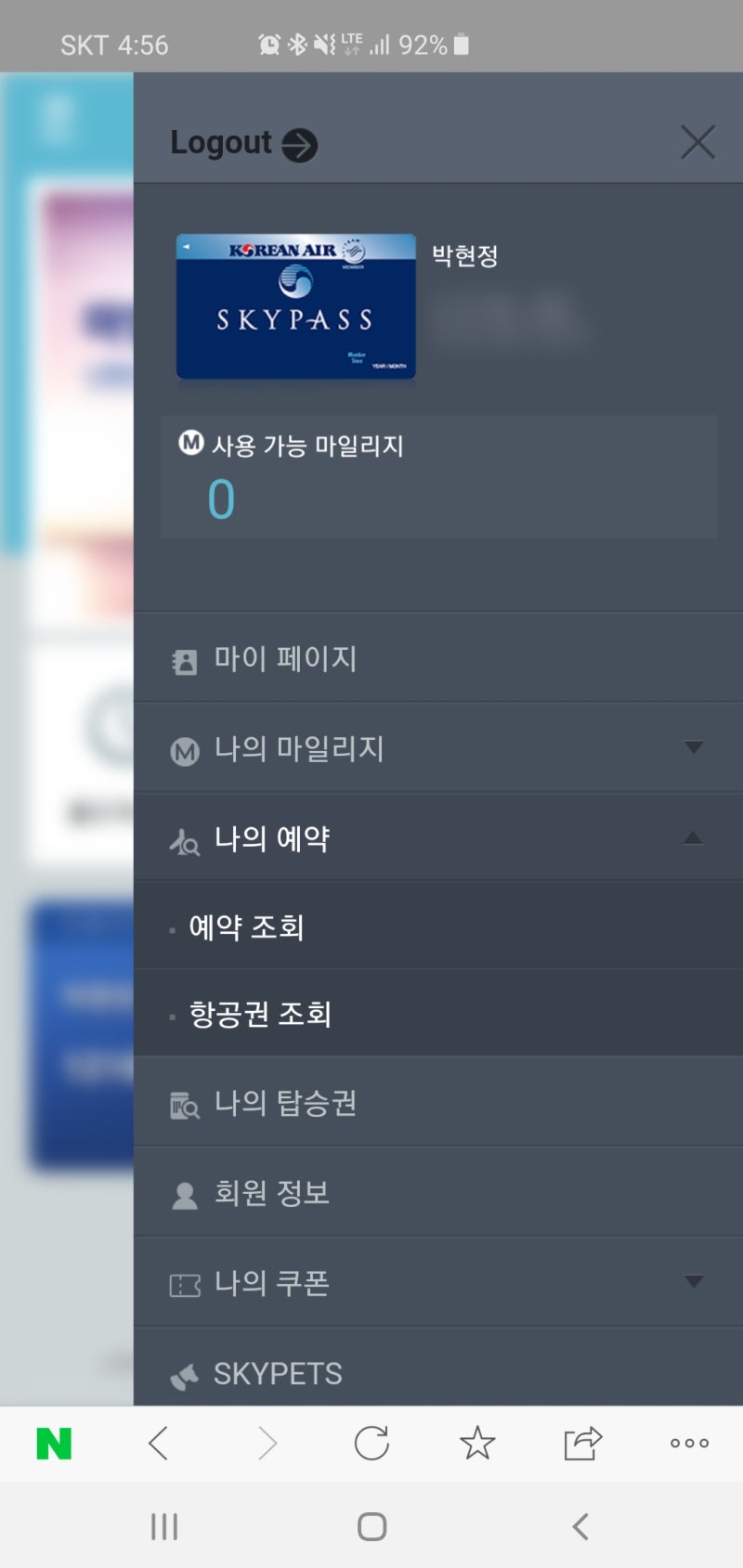 이탈리아 여행준비 로마in 밀라노out 이탈리아 직항 대한항공 사전좌석배정 하는방법 네이버 블로그