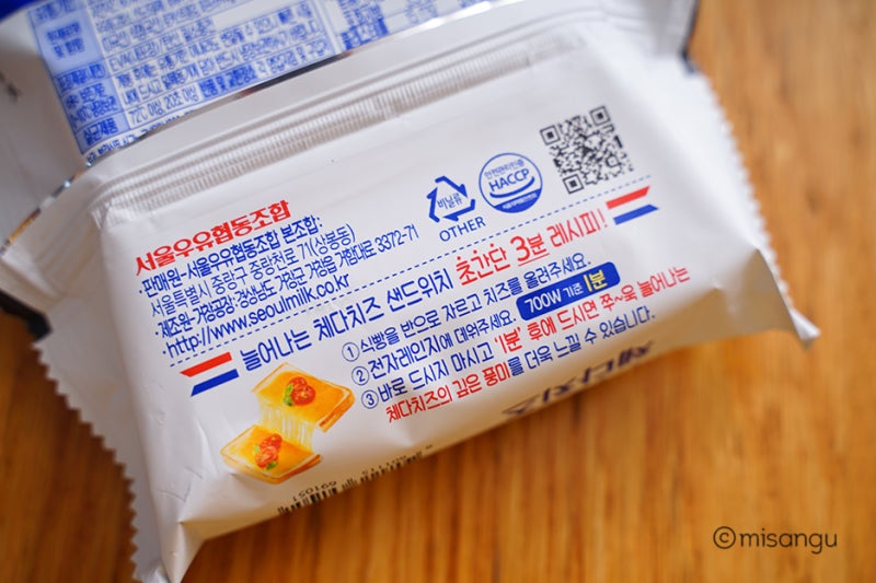 서울우유 쭈~욱 늘어나는 체다치즈로 더블치즈 토스트 만들기 치즈레시피 네이버 블로그