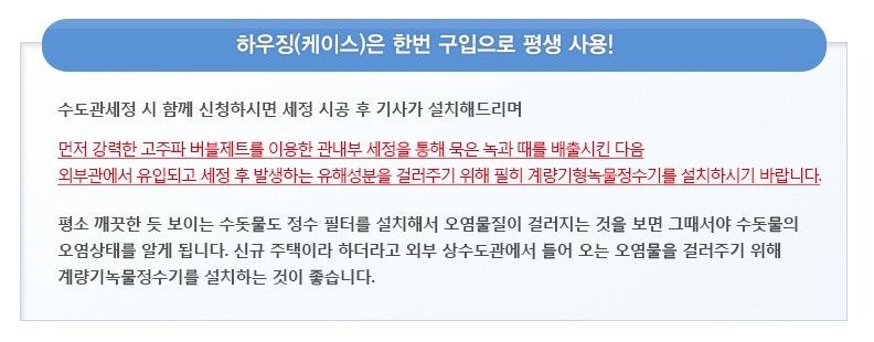 외부 녹물 차단하는 수도계량기형필터 설치와 비용 안내 네이버 블로그