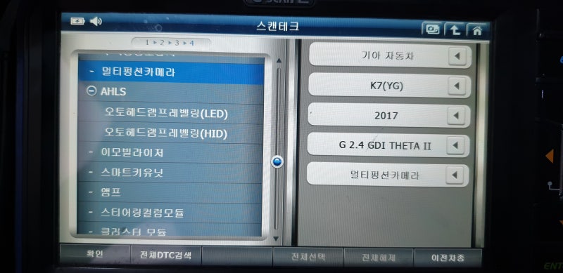 올뉴K7 차량에 LKAS(주행 조향보조 시스템) 장착 작업 : 네이버 블로그