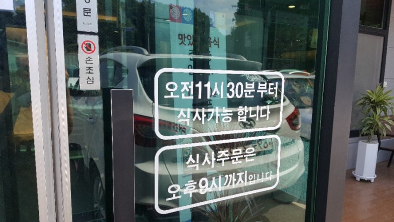 고양시 덕양구 신선한 쌈 우렁된장 맛집 매화쌈밥 네이버 블로그