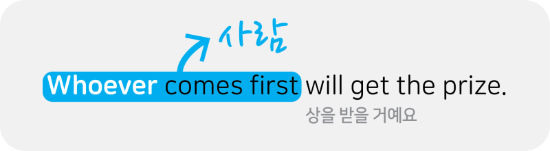 [토익문법] 명사절 who vs. whoever 차이점 : 네이버 블로그