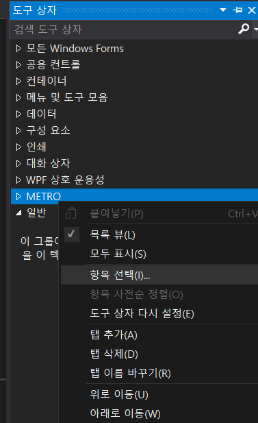 [c#/winform] 윈폼 UI : MetroSetUI 적용 : 네이버 블로그