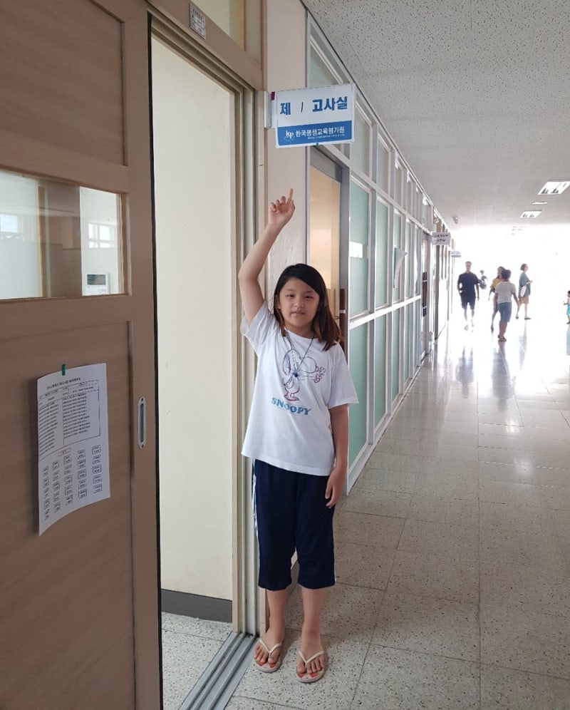 한자자격시험 교평 한국평생교육평가원~ Kp 자격검정시험 네이버 블로그