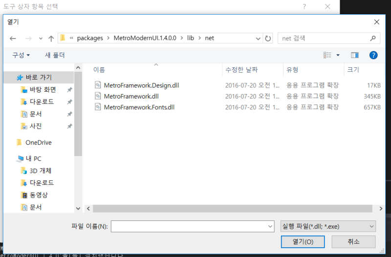 [c#/winform] 윈폼 UI : MetroSetUI 적용 : 네이버 블로그