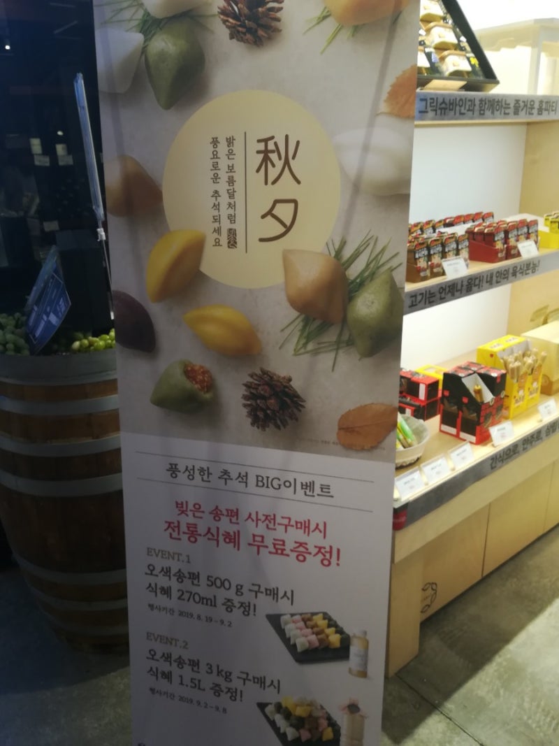 추석선물세트 빚은 떡 추천 네이버 블로그