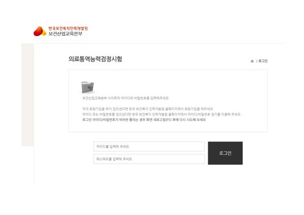 2019년 의료 통역능력 검정시험 의료통역사 필기시험 접수 의료통역능력검정시험 네이버 블로그