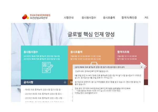 2019년 의료 통역능력 검정시험 의료통역사 필기시험 접수 의료통역능력검정시험 네이버 블로그
