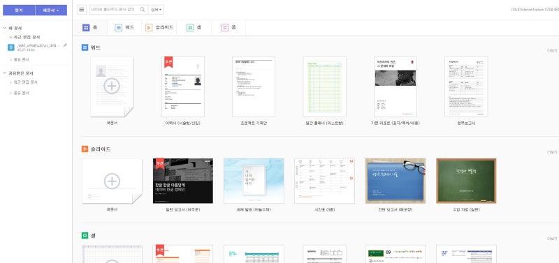 [Excel] 엑셀 실행 오류시 임시조치사항 / 네이버 셀 이용하기 : 네이버 블로그