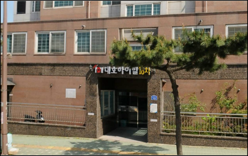울산동구경매 방어동 대호하이빌16차 경매 네이버 블로그