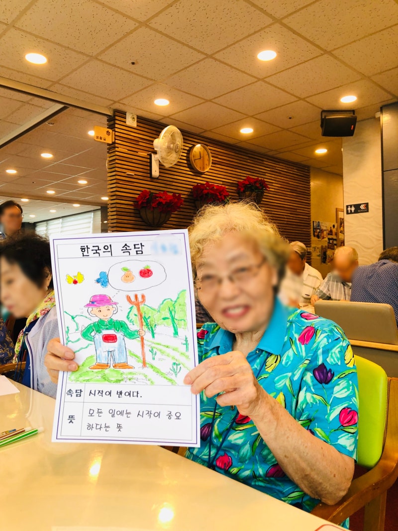 일산노인주간보호센터 그림 속담 맞추기 시니어데이케어센터 일산센터 네이버 블로그