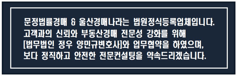 울산동구경매 방어동 대호하이빌16차 경매 네이버 블로그