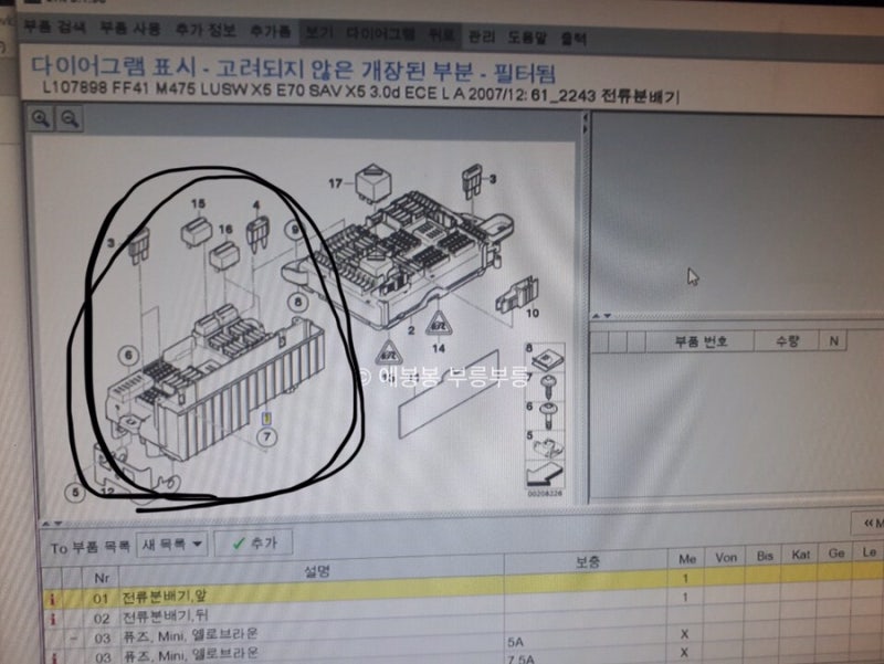 BMW E70 JBE 모듈 / 퓨즈박스 교체 DIY / 와이퍼미작동 : 네이버 블로그