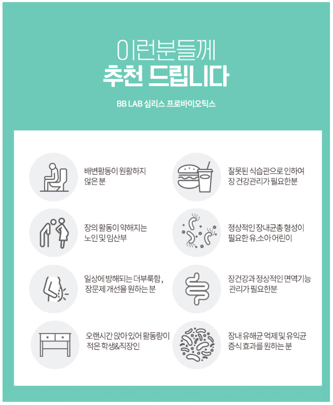 하루 한포 간단하게 장 건강을 지키는 성인 추천 전지현 유산균 뉴트리원 심리스 프로바이오틱스 효능 네이버 블로그