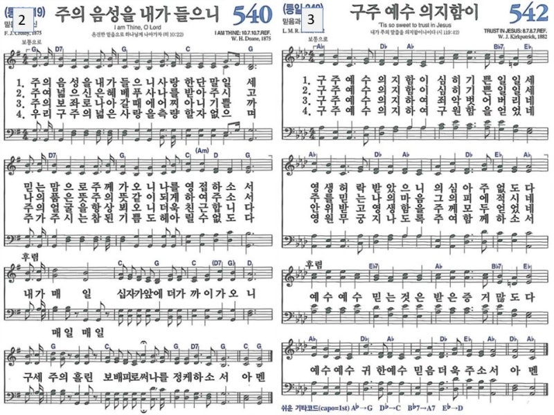 찬양콘티 공유 6 Ppt 악보 첨부출력가능 순서표시 5곡 네이버 블로그