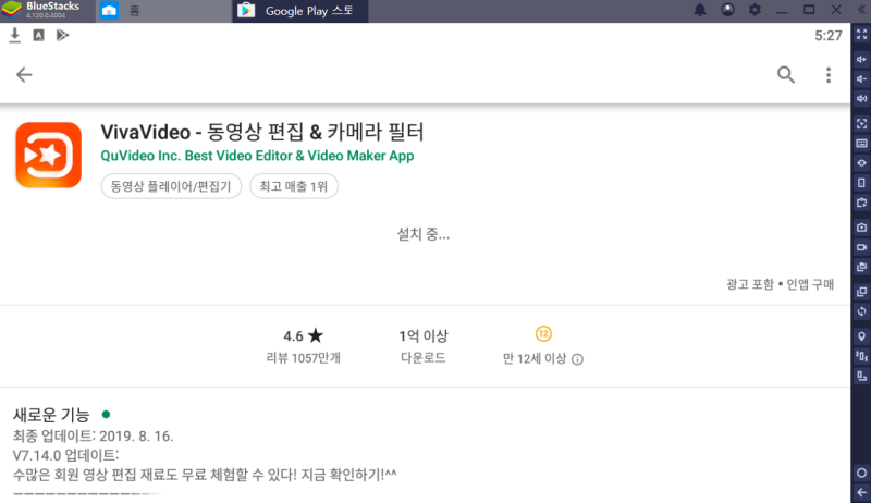 스마트폰 앱을 pc에서 실행하기 BlueStacks 설치 : 네이버 블로그