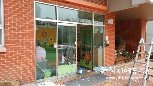 ♥승지초등학교병설유치원현관썬팅 예쁜스티커 양면썬팅 병설유치원창문썬팅 창문시트지 창문시트 어린이집썬팅 유치원썬팅 현관문썬팅 강화