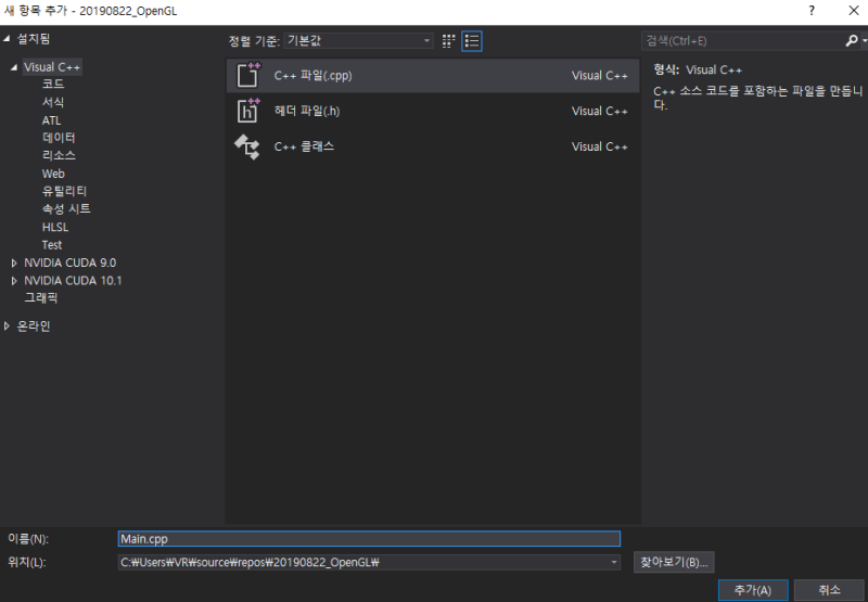 OpenGL 환경설정 (Visual Studio 2017, FreeGLUT, GLEW) : 네이버 블로그