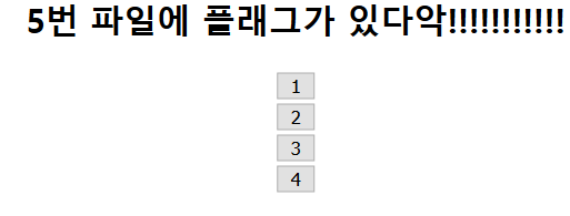 [HackCTF] [Web] Hidden (GET 파라미터 변조) : 네이버 블로그
