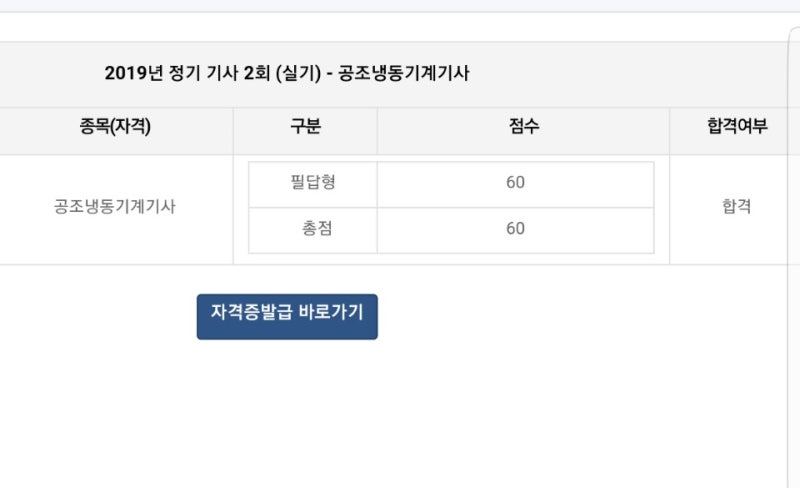 독학 공조냉동기계기사 실기필답형 최종 합격 후기 공부방법 네이버 블로그