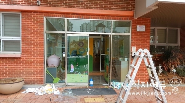 ♥승지초등학교병설유치원현관썬팅 예쁜스티커 양면썬팅 병설유치원창문썬팅 창문시트지 창문시트 어린이집썬팅 유치원썬팅 현관문썬팅 강화
