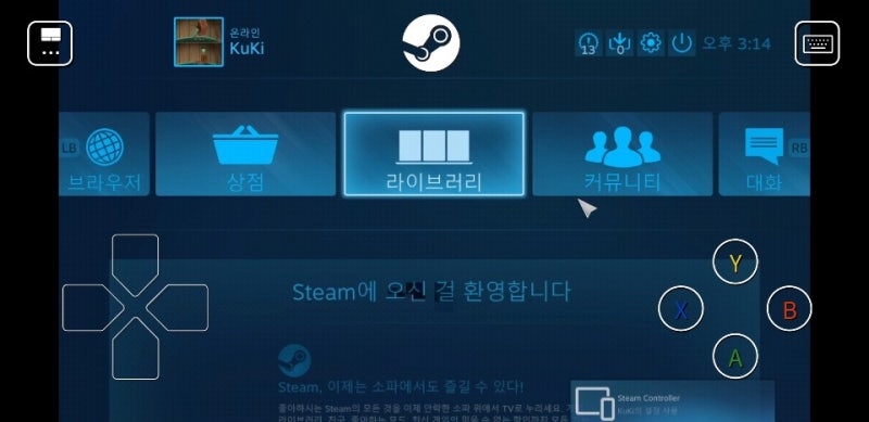 스팀링크 (Steam Link) Remote Play 해보기! : 네이버 블로그